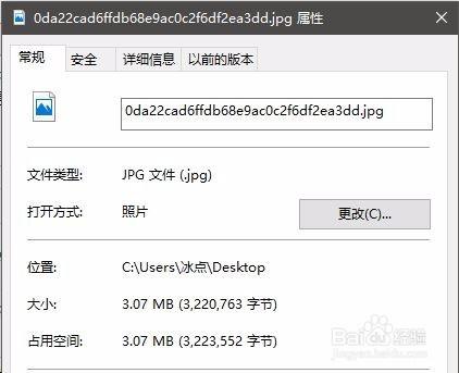 电子照片内存大小修改图标
