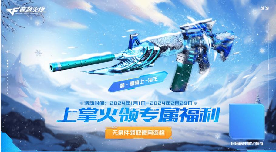 cf掌火积分抽奖黑骑士图标