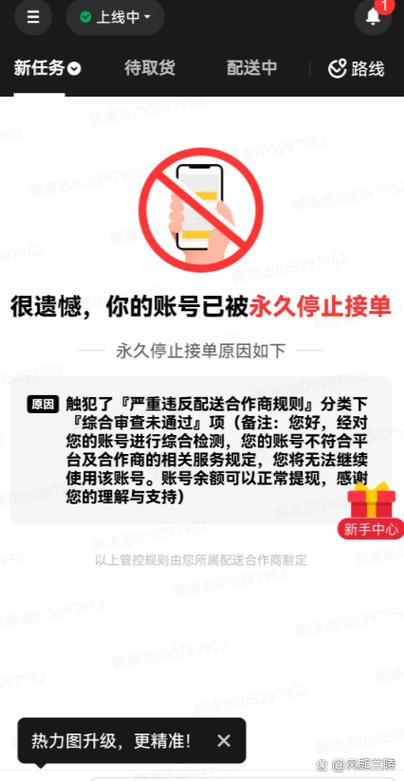 美团限制区域配送图标