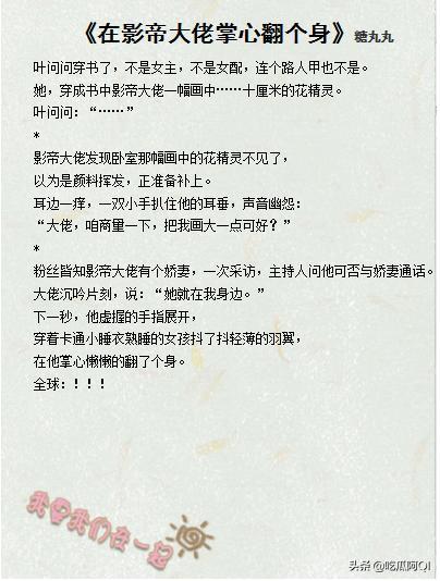 女主非人类的小甜文