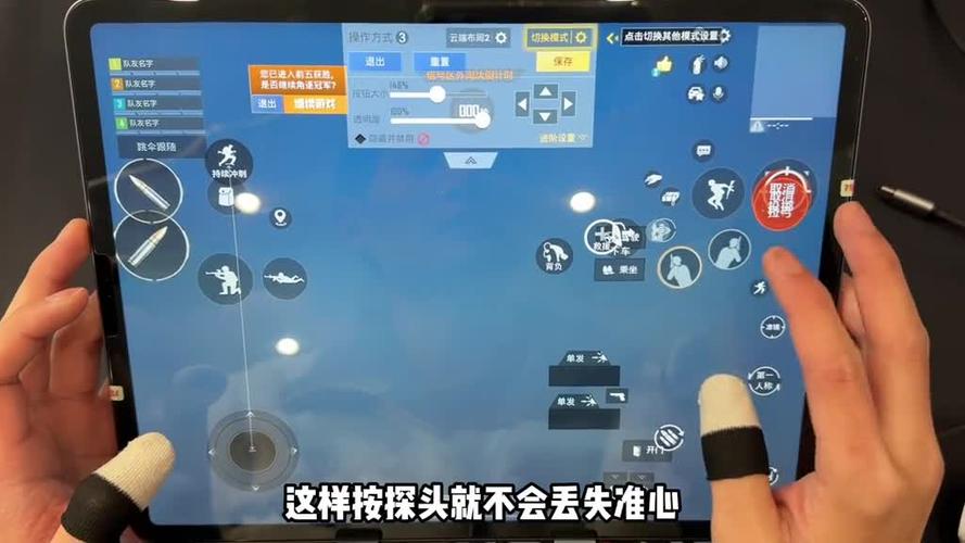最强6指键位平板图标