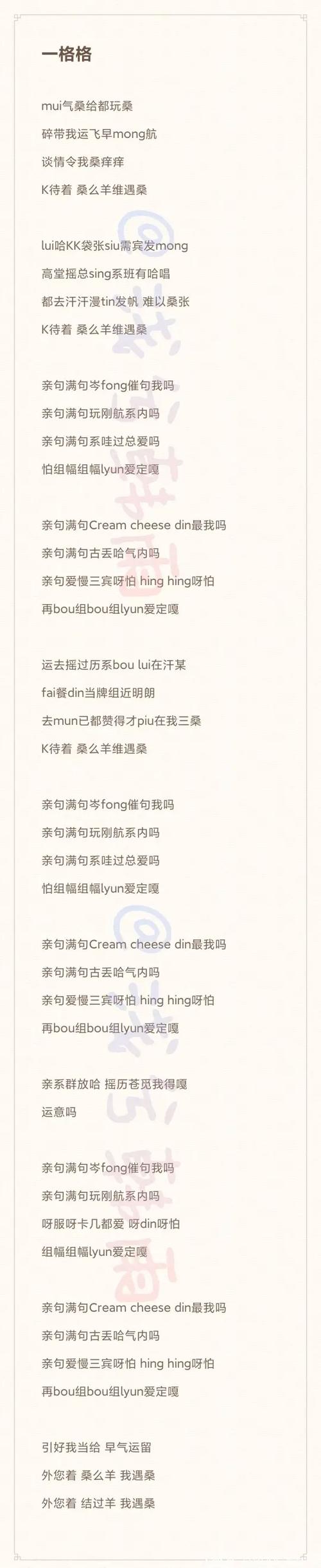 音译歌词图标