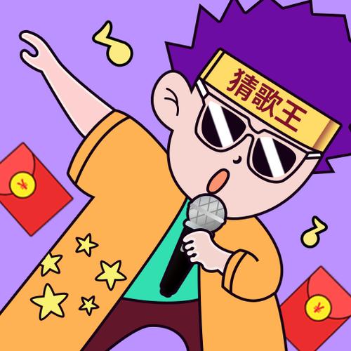 我是猜歌王红包版图标