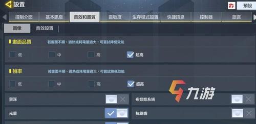 使命召唤手游怎么调高画质截图