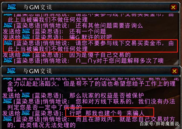 wow怎么联系在线GM
