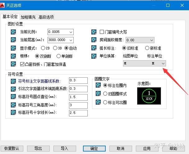 天正最高版本是多少图标