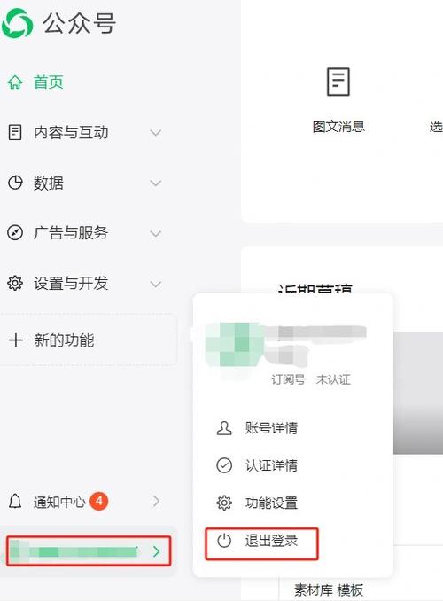 微信退出怎么登录原来微信图标