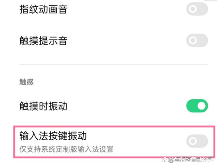oppo震动模式怎么开启图标