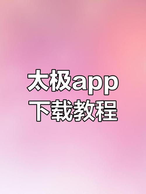 太极软件库