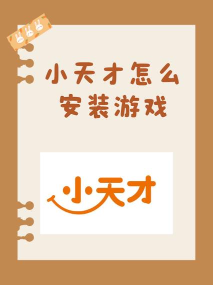 怎么登录小天才图标