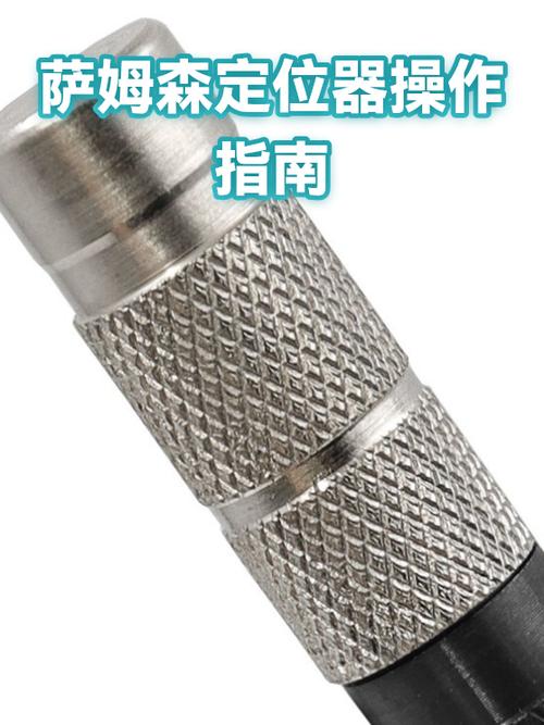 萨姆森定位器说明书图标