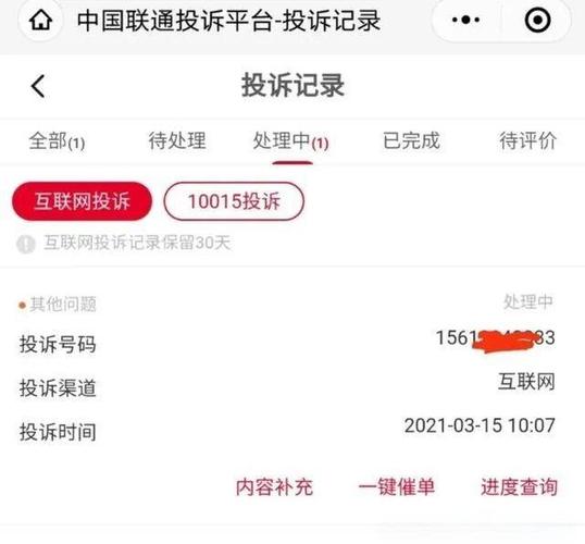 联通欠费几个月变空号图标