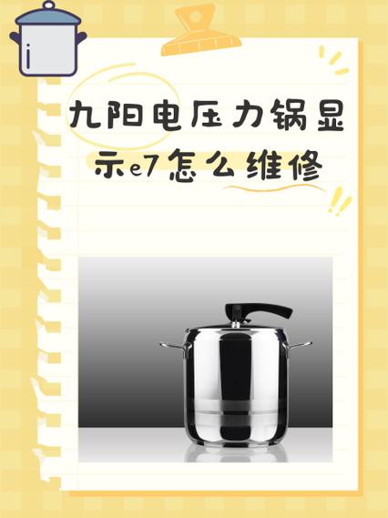 电压力锅打不开图解截图