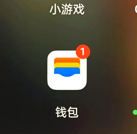 oppo手机钱包老是跳出来图标