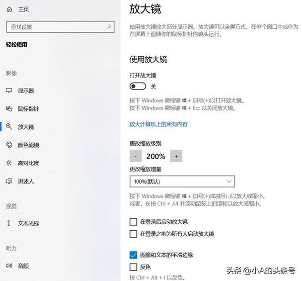 电脑怎么退出放大镜模式 快捷键图标