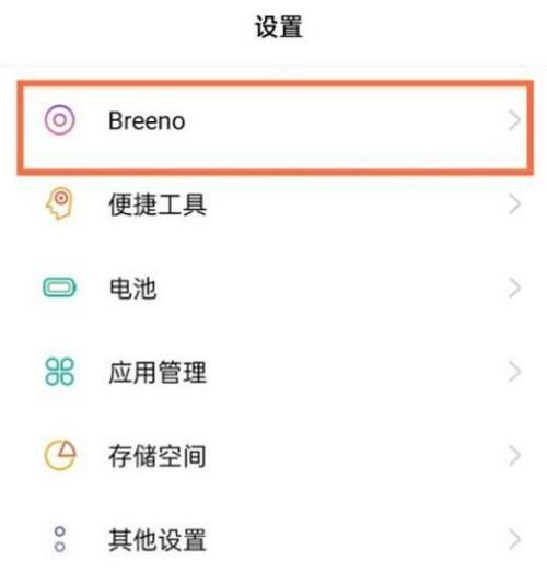 智慧识屏怎么不见了图标