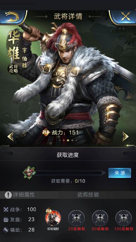 乱世王者枪盾武将最强图标