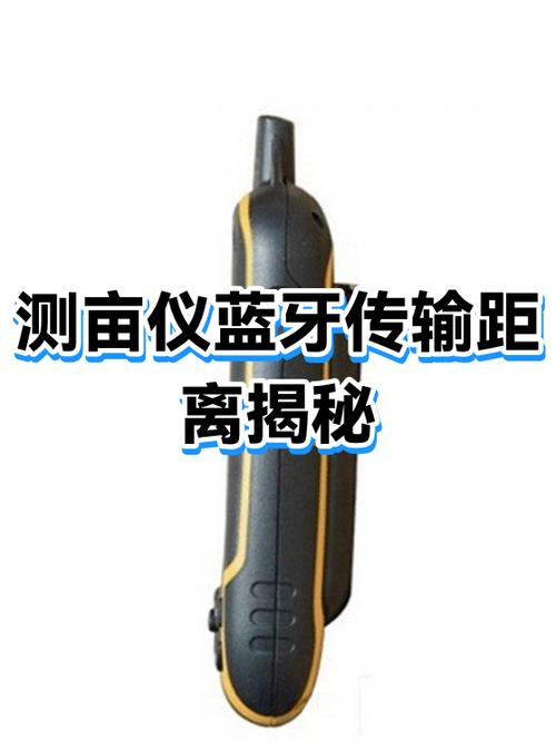 蓝牙距离突然变得好短截图