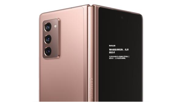 三星galaxy fold2图标