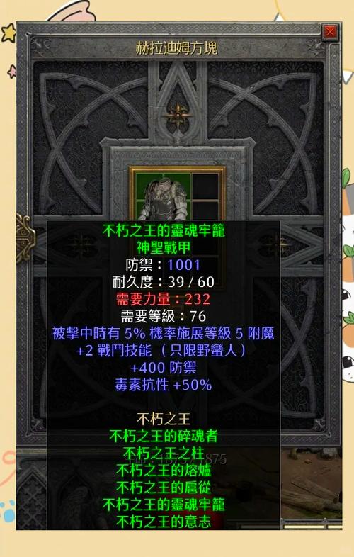 盗贼黑石塔偷箱子图标