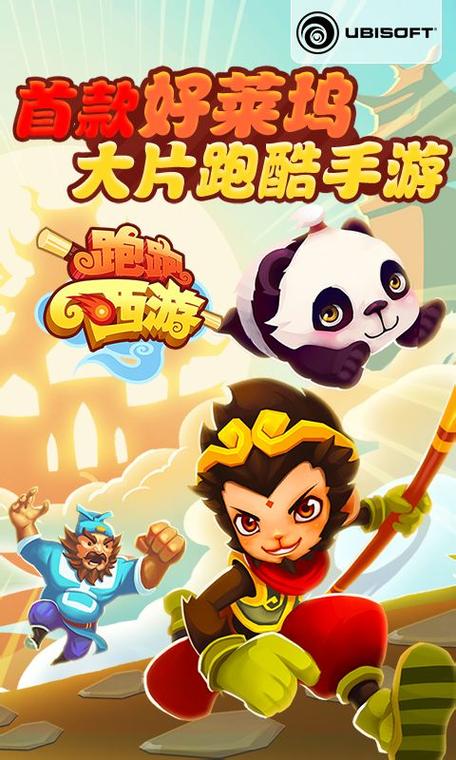 关于西游的跑酷游戏图标