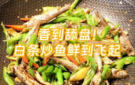 白条怎么处理又快又干净