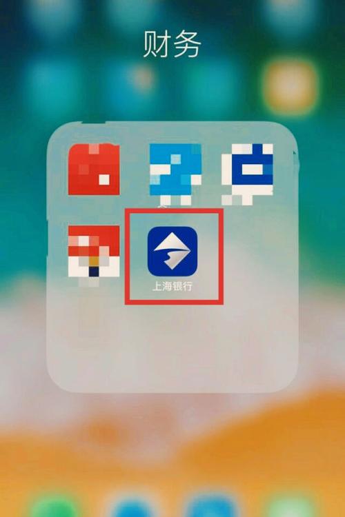 上海银行查询图标