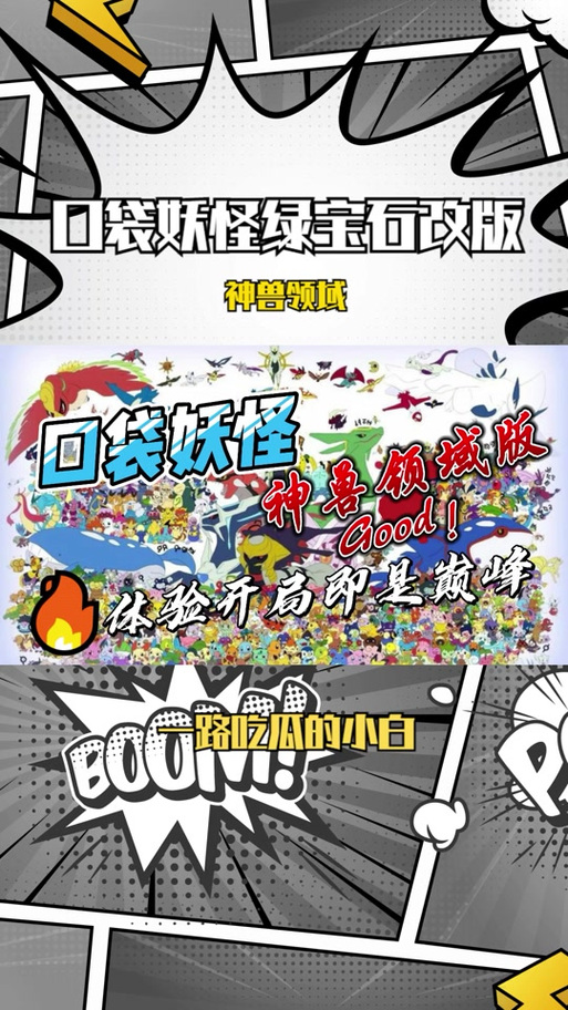 神兽领域兑换码截图