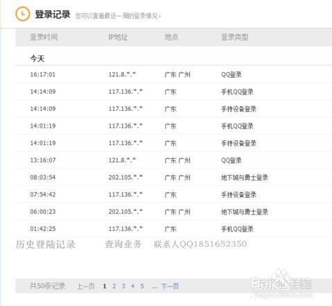 qq游戏登录地点查询图标
