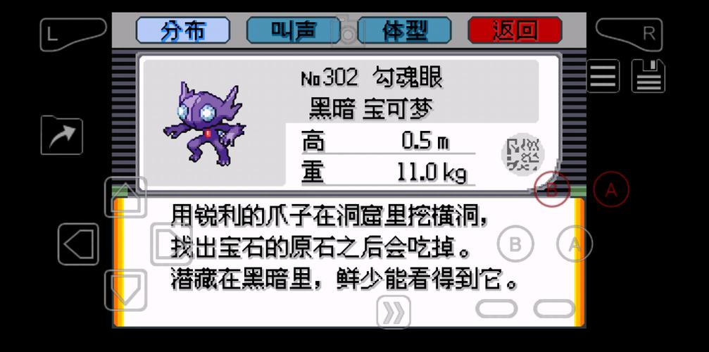 绿宝石勾魂眼怎么抓图标
