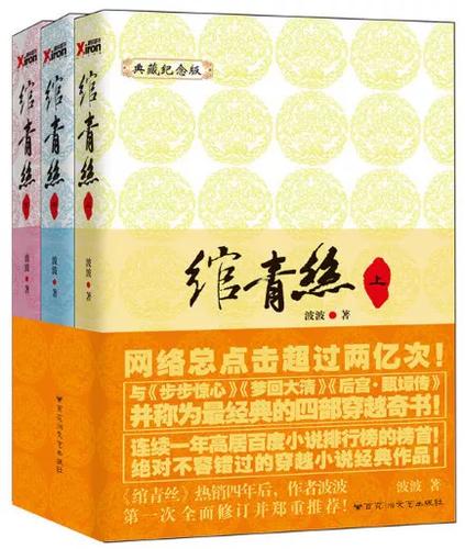 波波小说图标