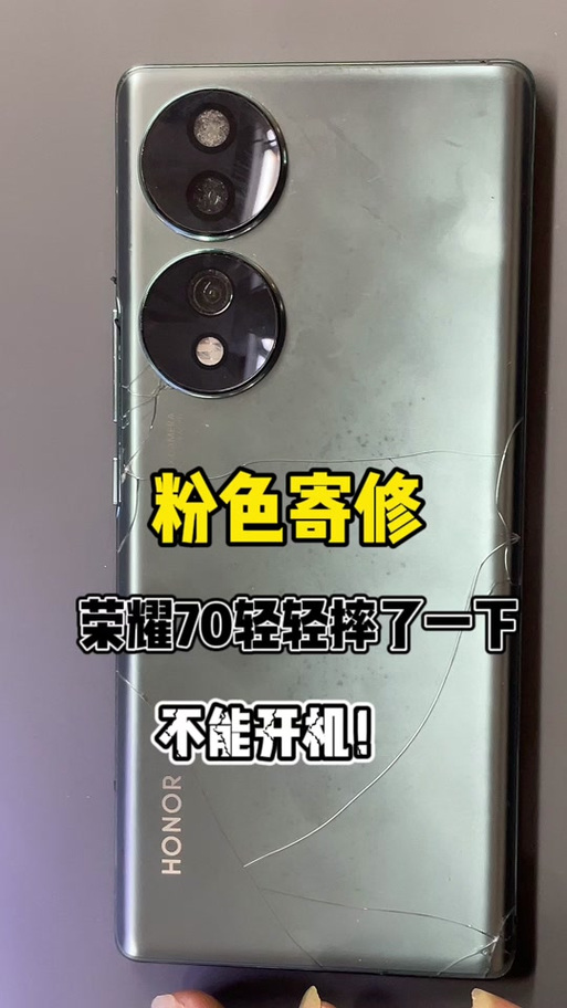 荣耀70突然死机开不了机咋办图标