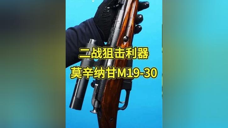 二战狙击内置修改器图标
