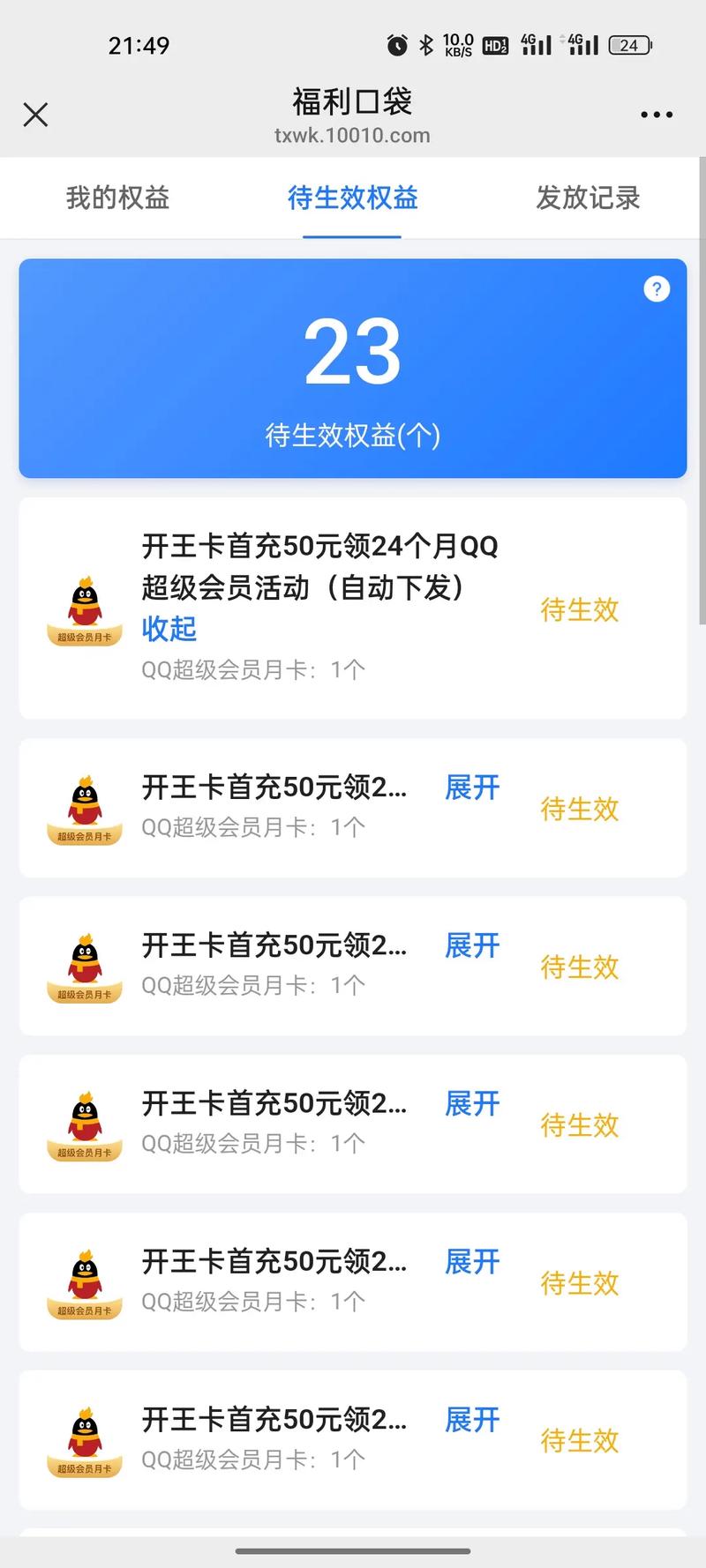 qq会员cdkey兑换中心