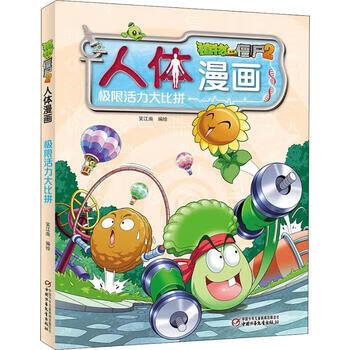 植物大战僵尸高难度的画图标