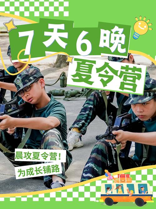 军事夏令营的目的和意义截图