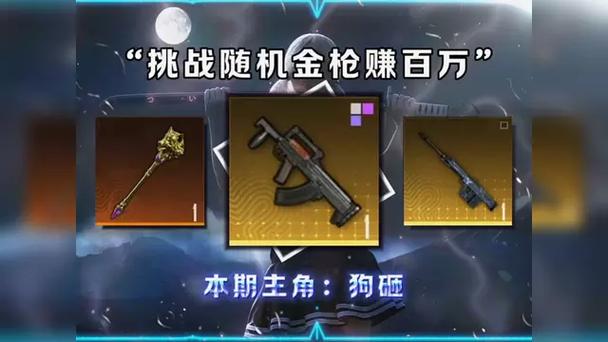地铁逃生随机武器挑战截图
