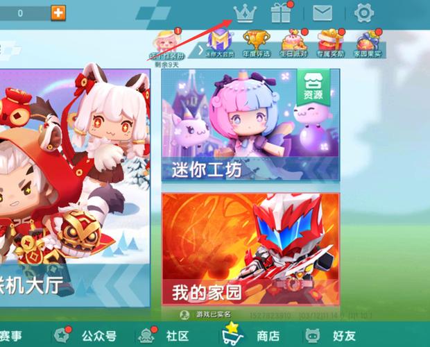 迷你世界怎么创2个号截图