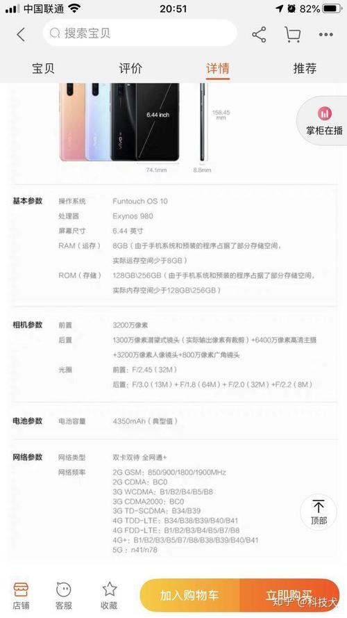 vivox30的参数截图
