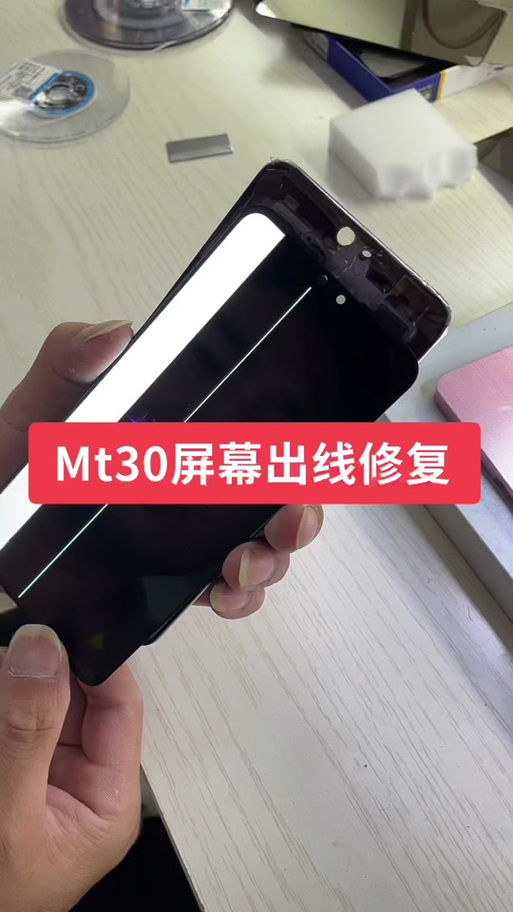 手机换屏之后屏幕四周有黑边图标