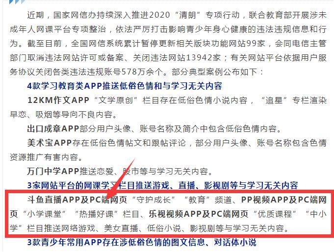 斗鱼为什么改不了名字图标
