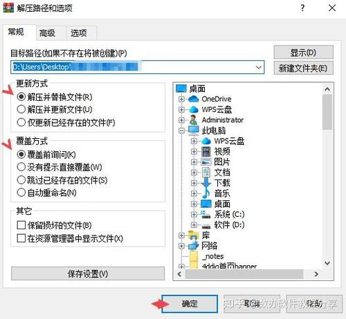 7z解压密码图标