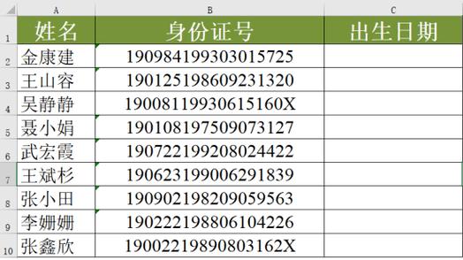 身份证照片怎么修改出生日期