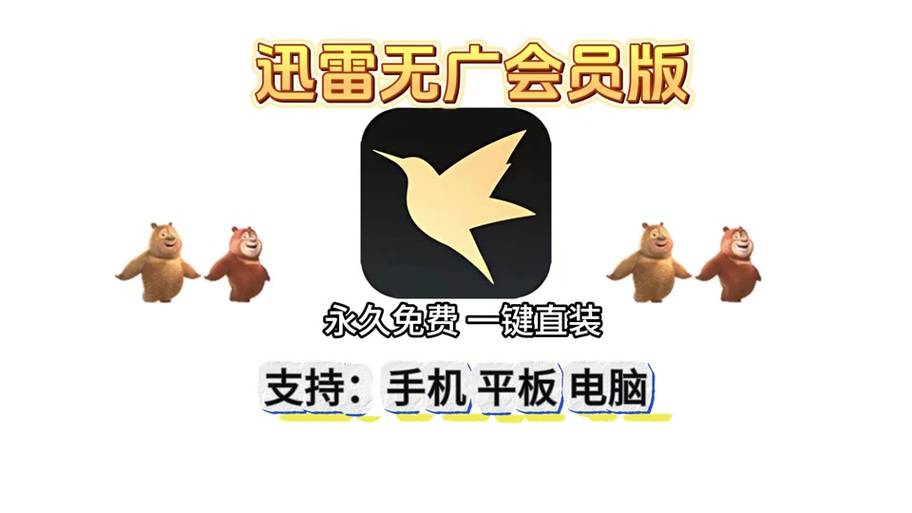 如何删除迅雷下载的文件图标