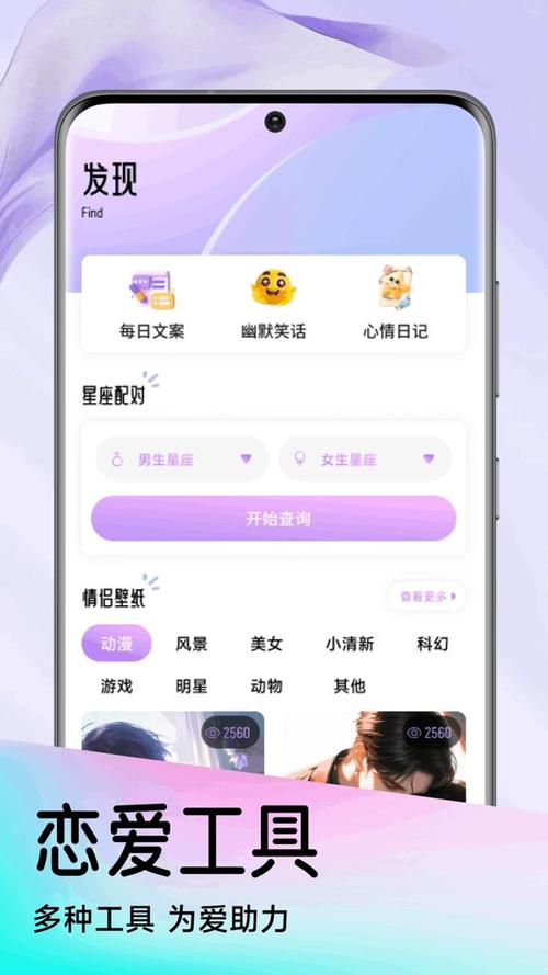 天天聊软件下载图标