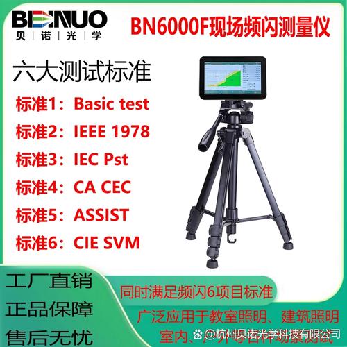 如何查看手机频闪频率图标