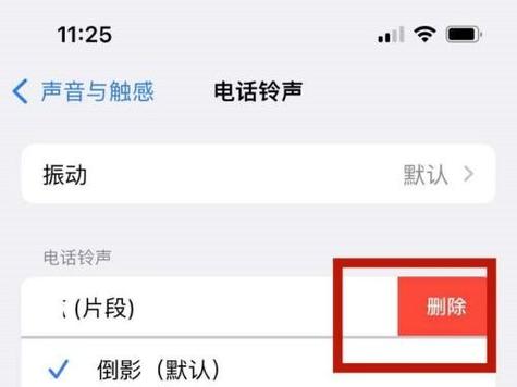 库乐队怎么删除苹果手机铃声图标