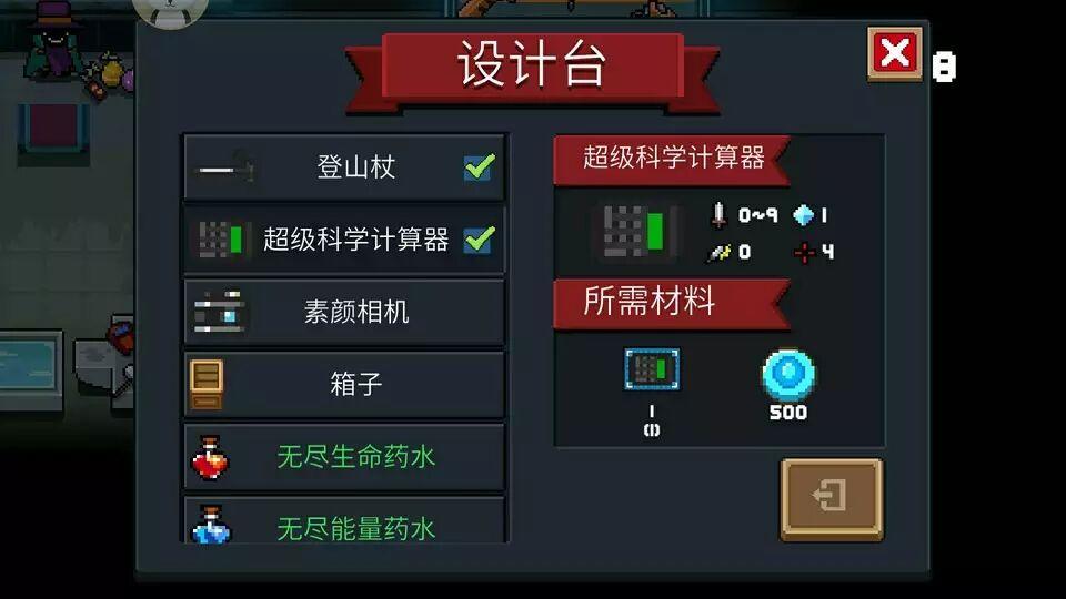元气骑士素颜相机怎么获得截图