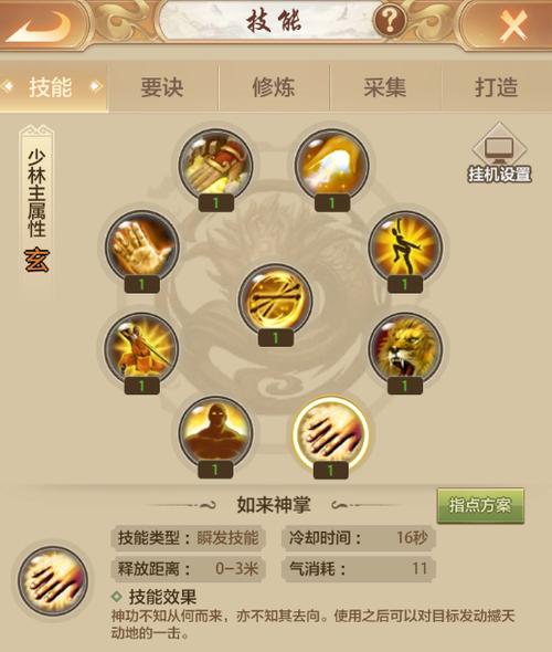 天龙八部手游玄属性门派图标
