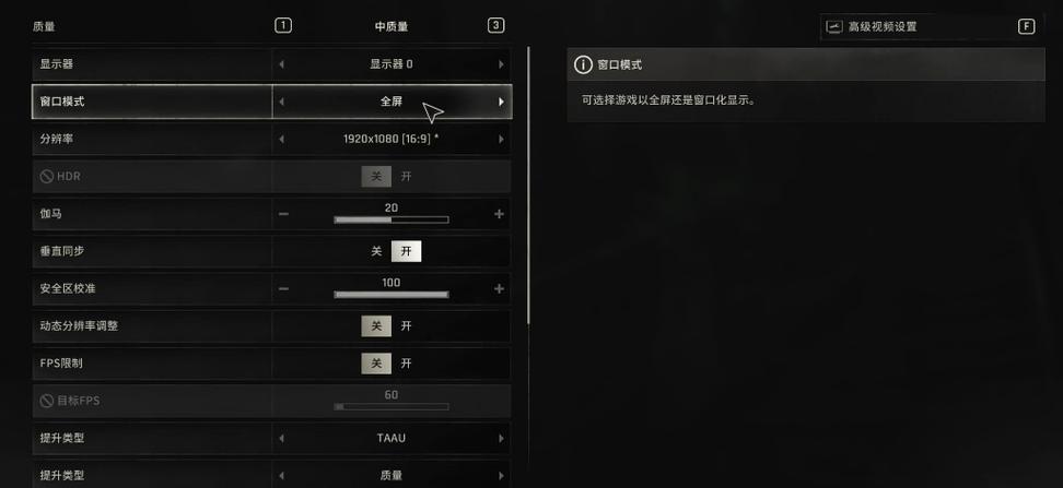 消逝的光芒中文怎么调图标